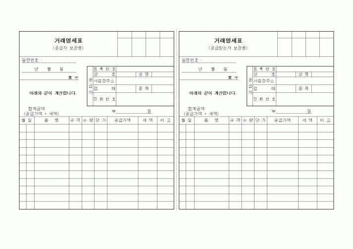 서식 미리보기