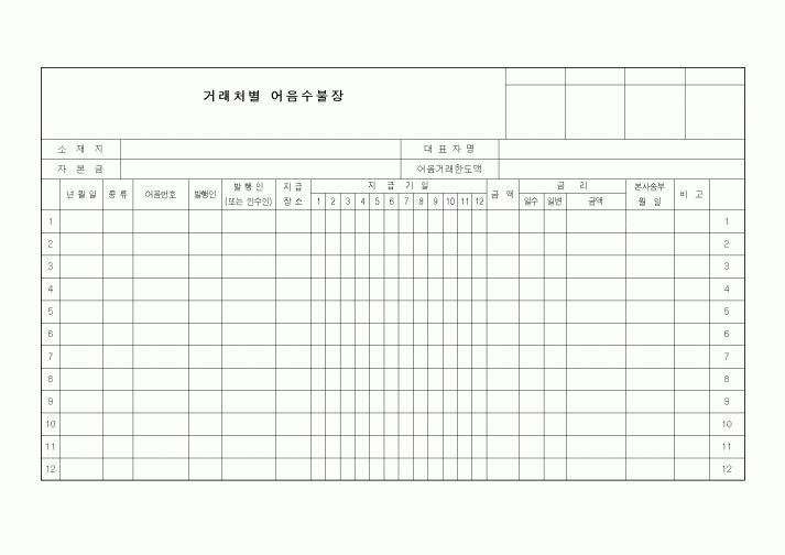 서식 미리보기