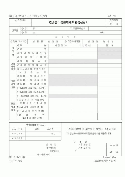 서식 미리보기
