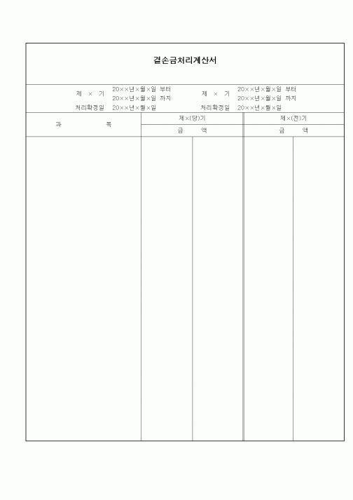 서식 미리보기