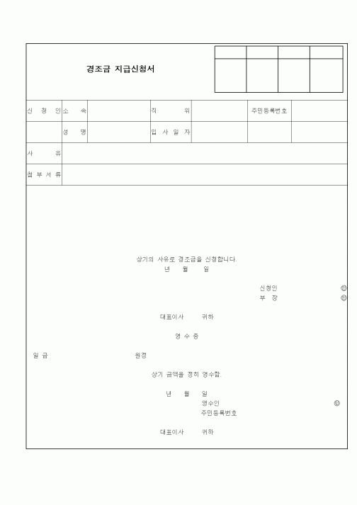 서식 미리보기