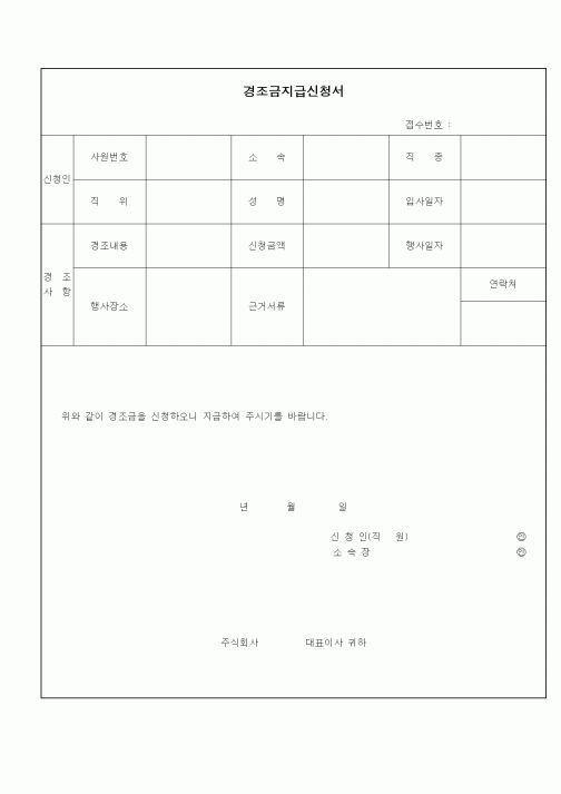 서식 미리보기