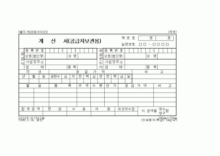 서식 미리보기
