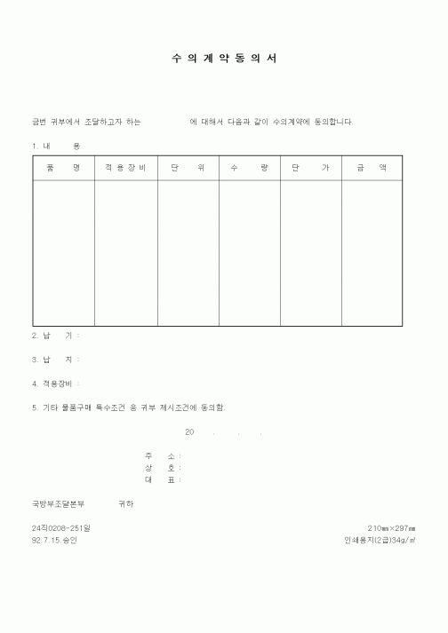 서식 미리보기