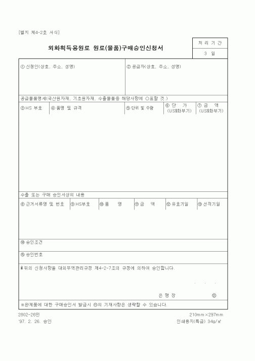 서식 미리보기