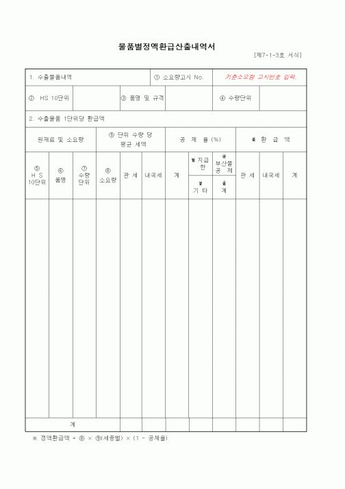 서식 미리보기