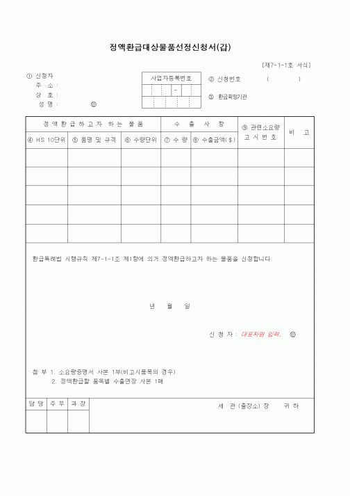 서식 미리보기
