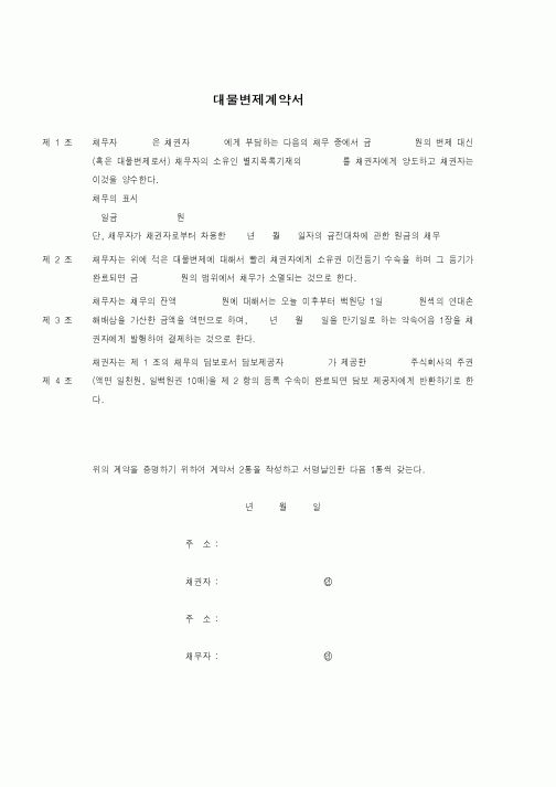 서식 미리보기