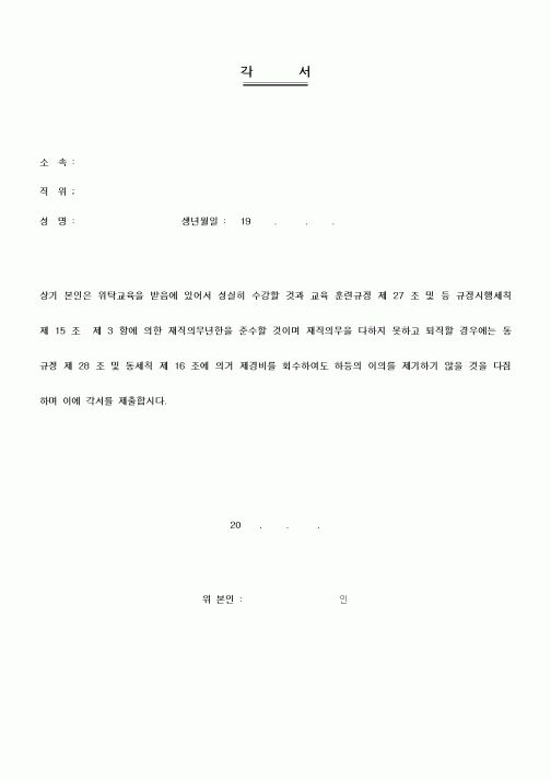 서식 미리보기