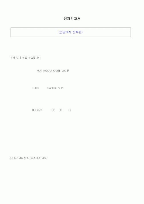 서식 미리보기