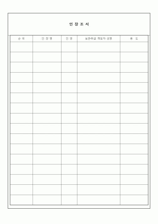서식 미리보기