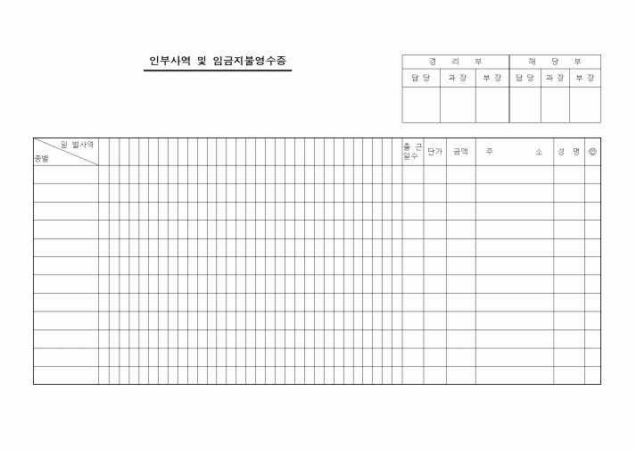 서식 미리보기