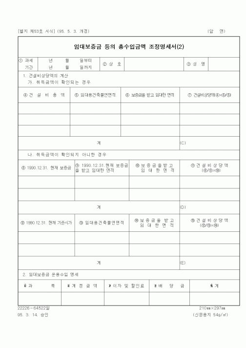서식 미리보기