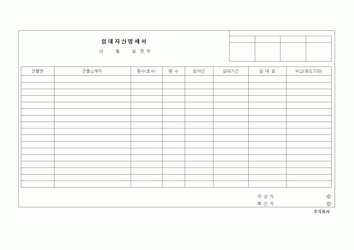 서식 미리보기