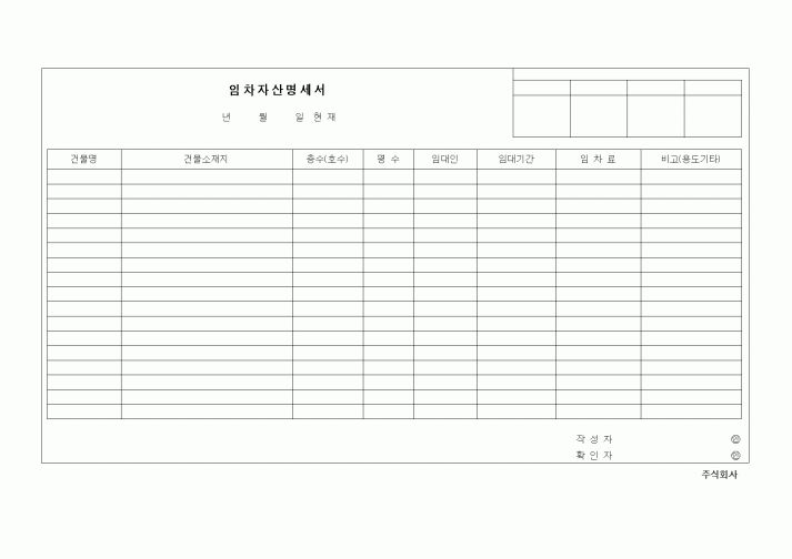 서식 미리보기