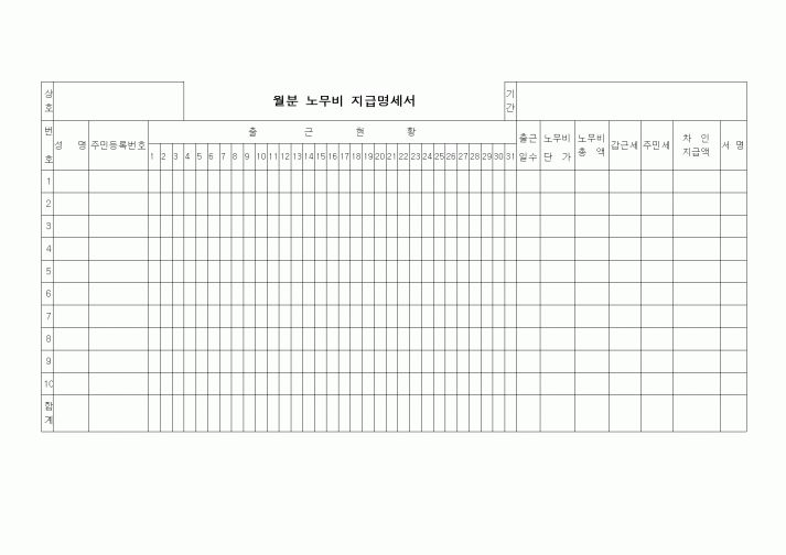 서식 미리보기