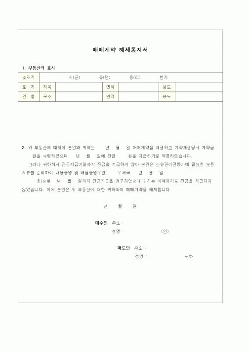 서식 미리보기