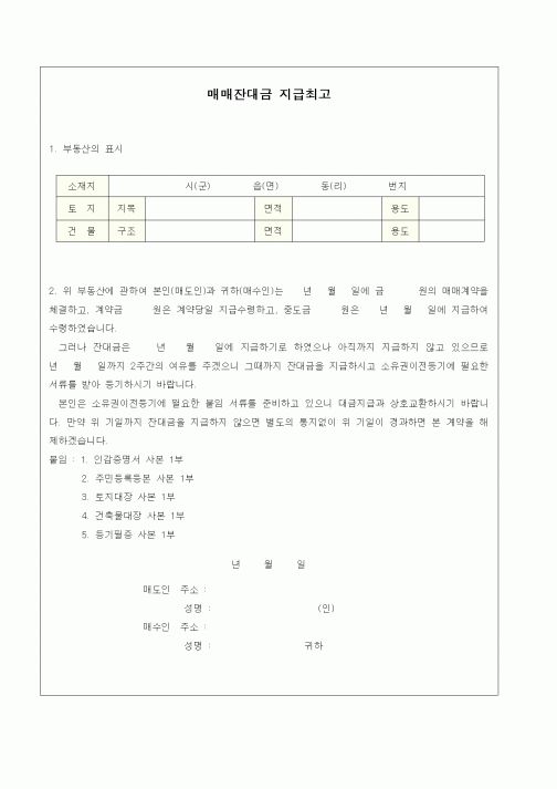 서식 미리보기