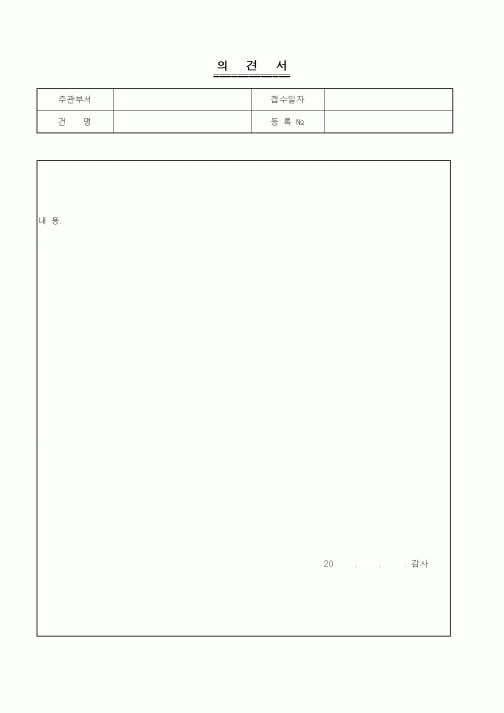 서식 미리보기