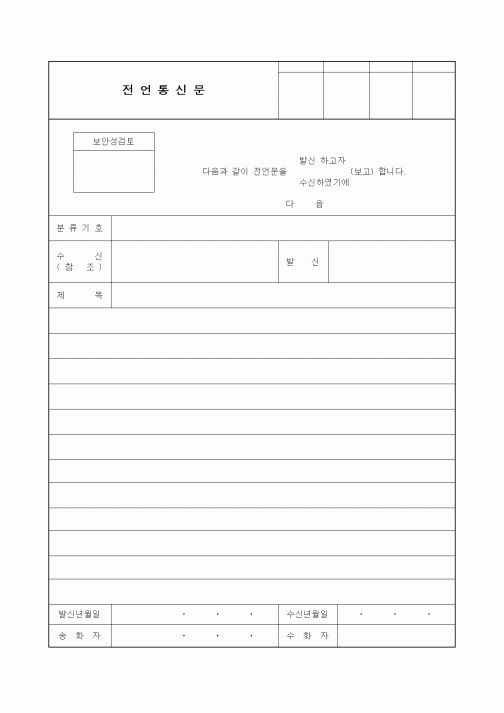 서식 미리보기