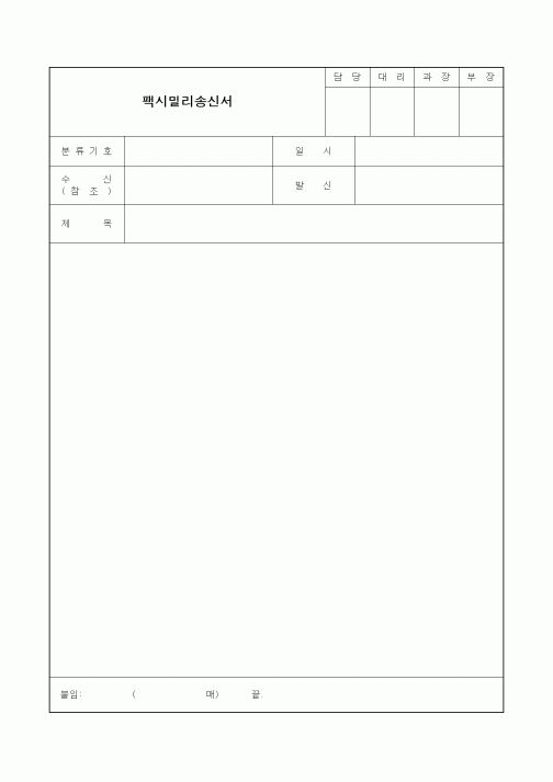 서식 미리보기