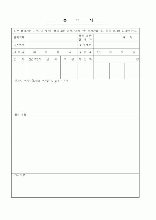서식 미리보기