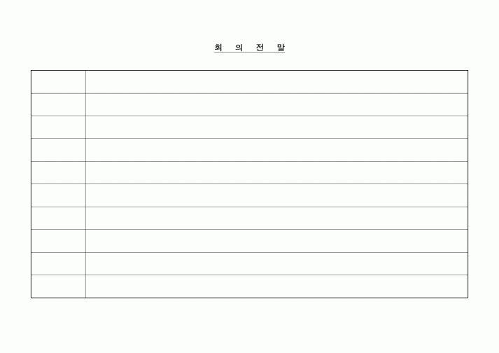 서식 미리보기