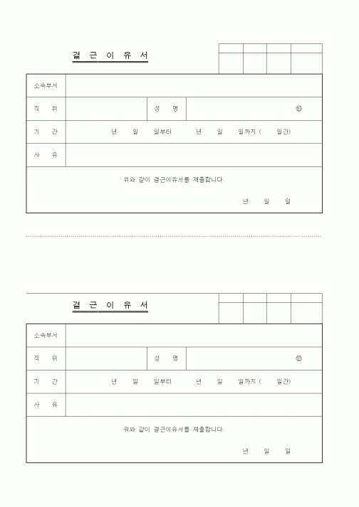 서식 미리보기