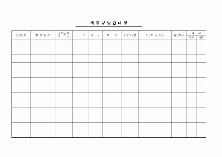 서식 미리보기