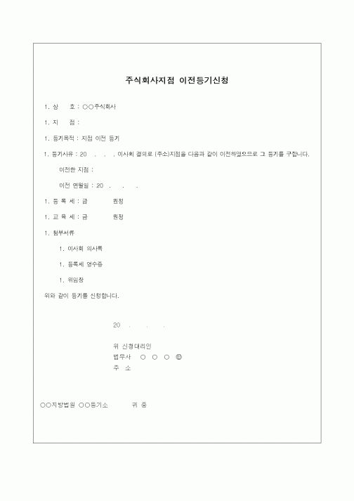 서식 미리보기