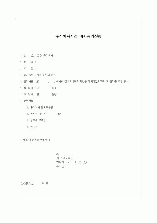 서식 미리보기