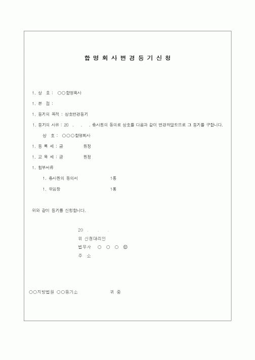 서식 미리보기