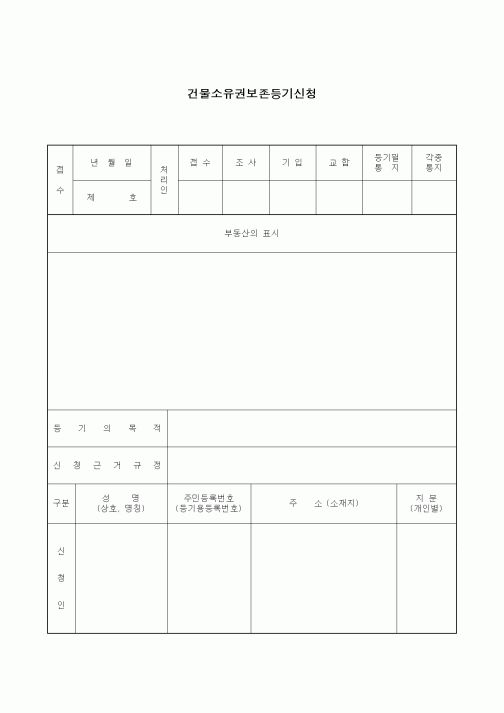 서식 미리보기