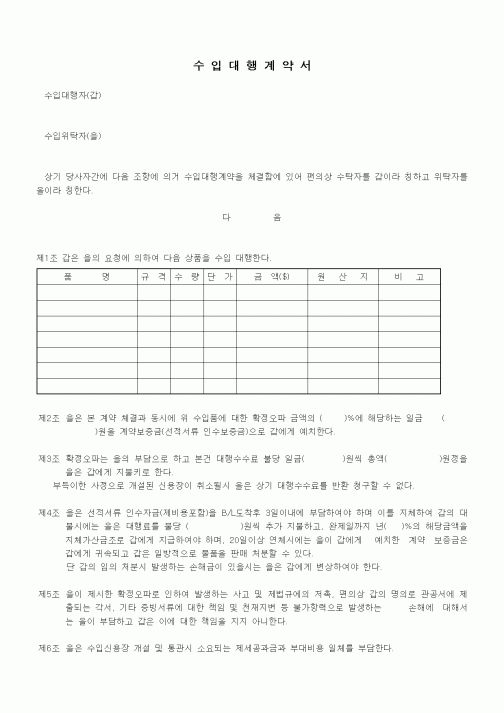 서식 미리보기