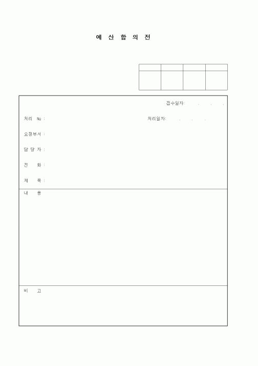 서식 미리보기