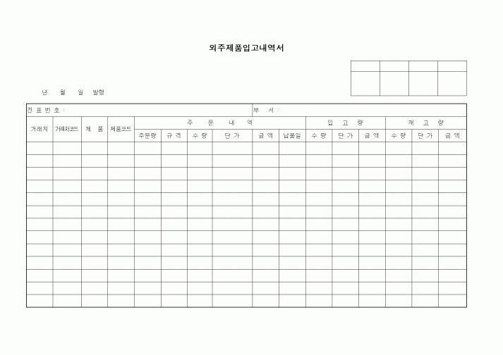 서식 미리보기