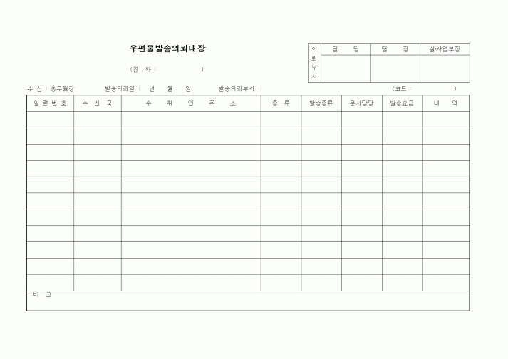 서식 미리보기