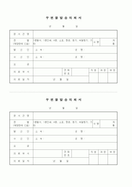 서식 미리보기