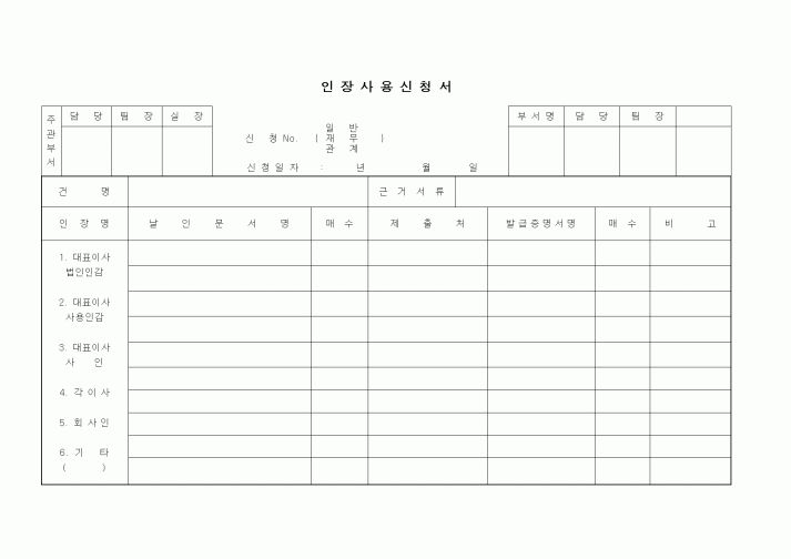서식 미리보기