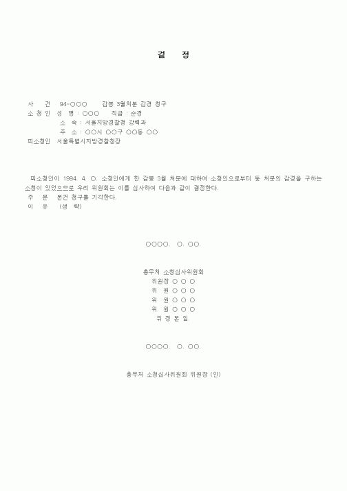 서식 미리보기