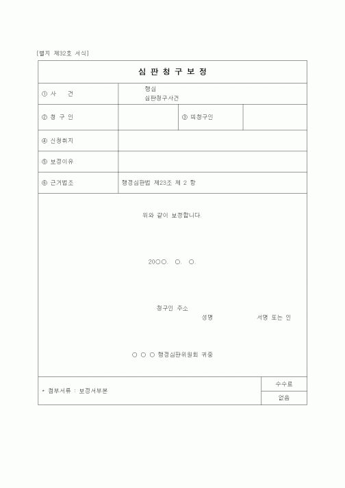 서식 미리보기