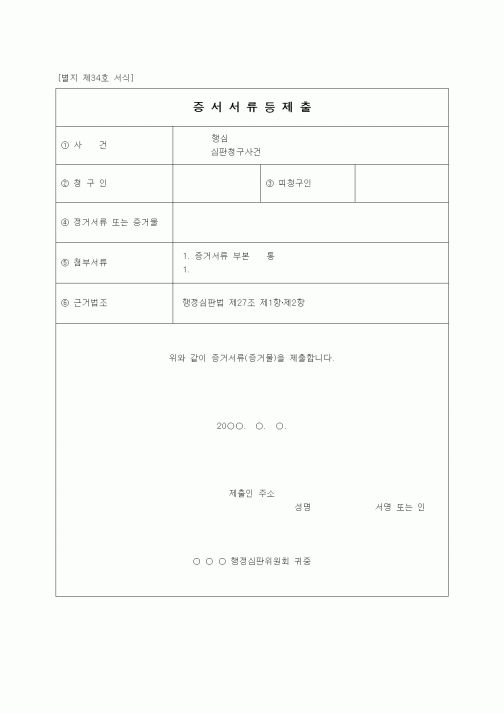 서식 미리보기
