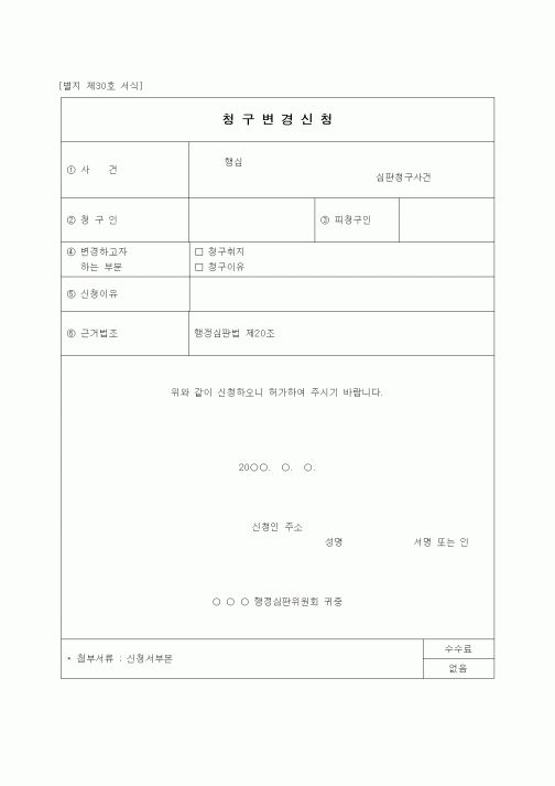서식 미리보기