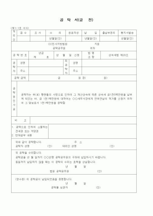 서식 미리보기
