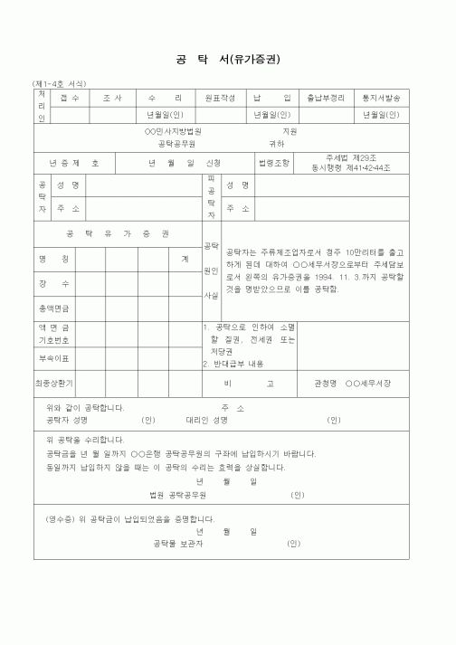 서식 미리보기