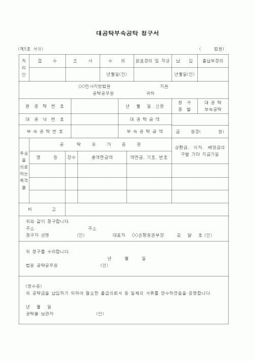 서식 미리보기