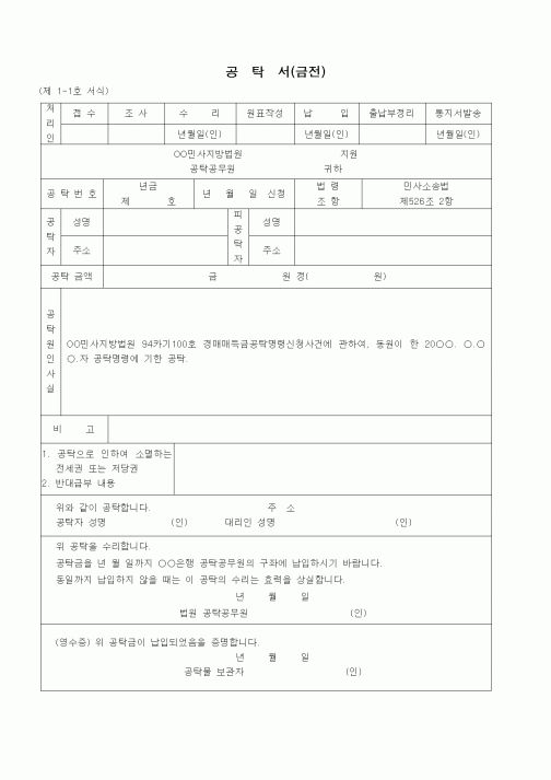 서식 미리보기