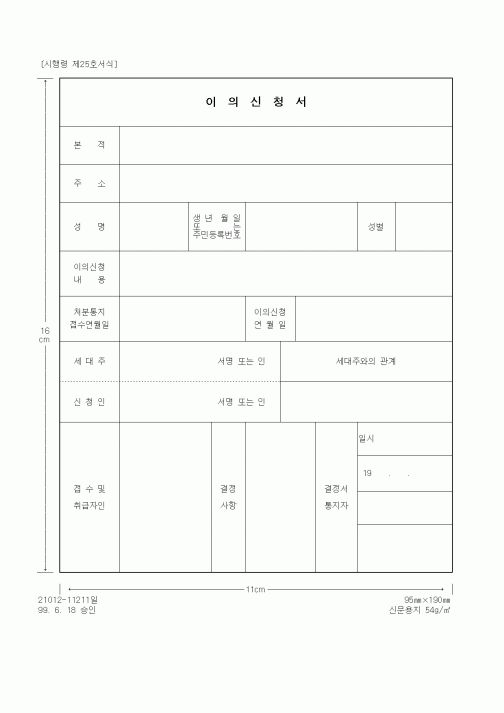 서식 미리보기