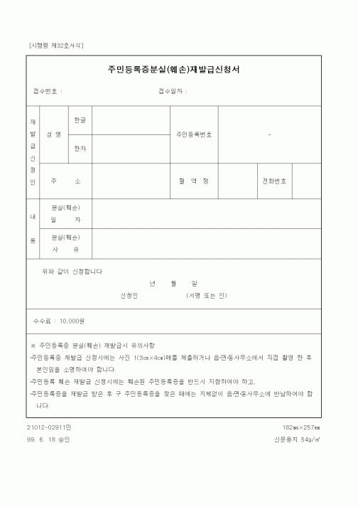 서식 미리보기
