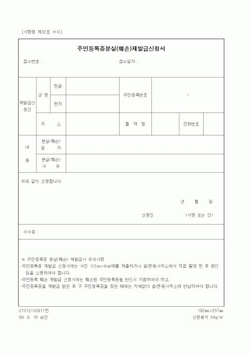 서식 미리보기